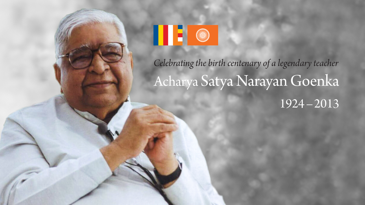 100th birth anniversary of Acharya S. N. Goenka – Nalanda Buddhist Society